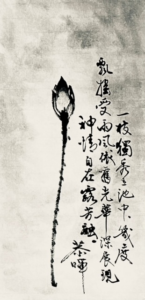 The Art of Calligraphy - Princeton Public Library